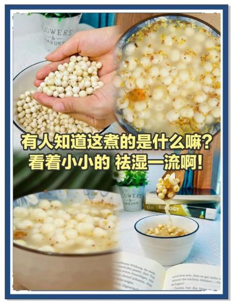 糖水鸡头米怎么做_鸡头米糖水要煮多久-第1张图片-山城妙识