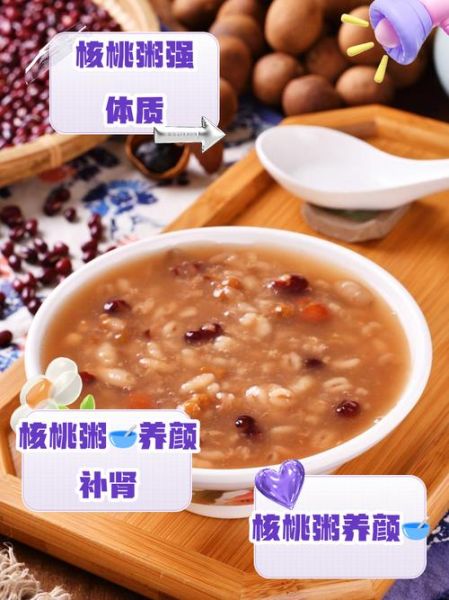 核桃仁粥的功效与作用_核桃仁粥怎么做最养脑-第1张图片-山城妙识