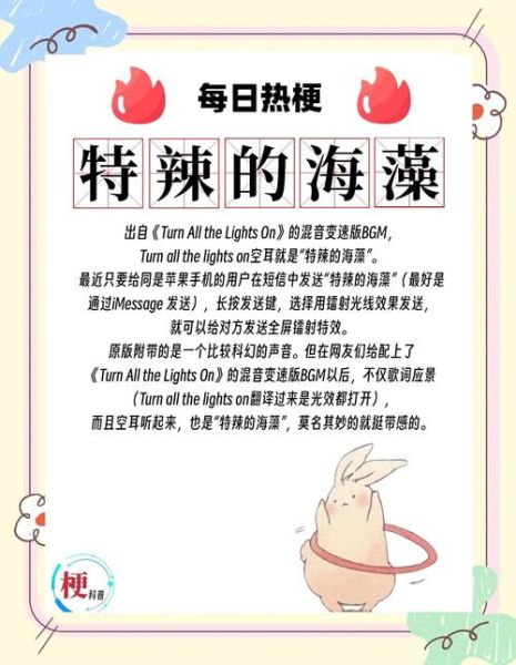 网络用语热菜是什么意思_热菜梗怎么来的-第3张图片-山城妙识