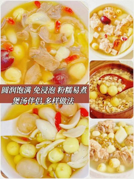 白果没去芯炖汤能吃吗_白果芯毒性有多大-第1张图片-山城妙识