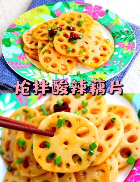 酸辣藕片怎么做_凉拌藕片要不要焯水-第3张图片-山城妙识 酸辣藕片怎么做_凉拌藕片要不要焯水-第3张图片-山城妙识