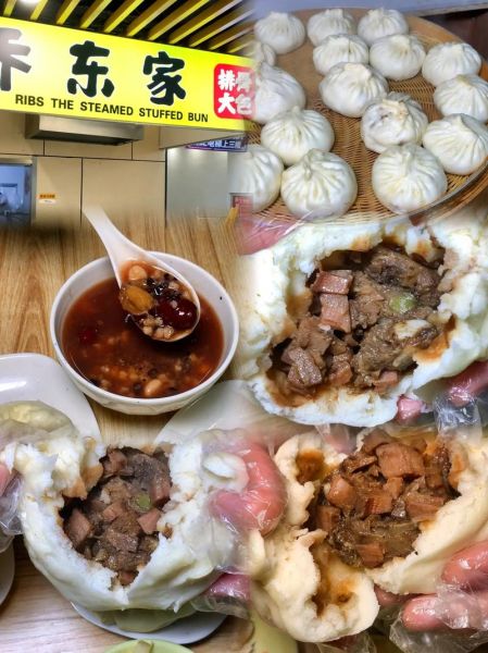 乔东家排骨大包好吃吗_乔东家排骨大包加盟多少钱-第1张图片-山城妙识