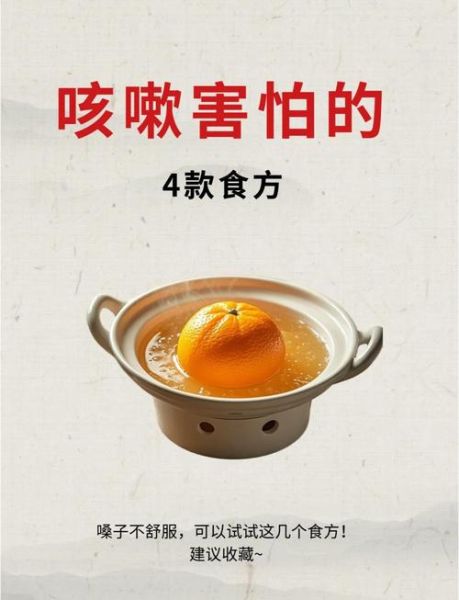 吃盐蒸橙子咳嗽加重_为什么-第2张图片-山城妙识