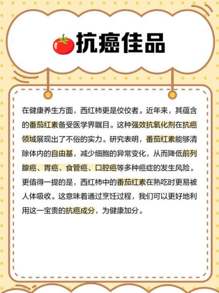 西红柿的营养价值有哪些_西红柿怎么吃最营养-第2张图片-山城妙识