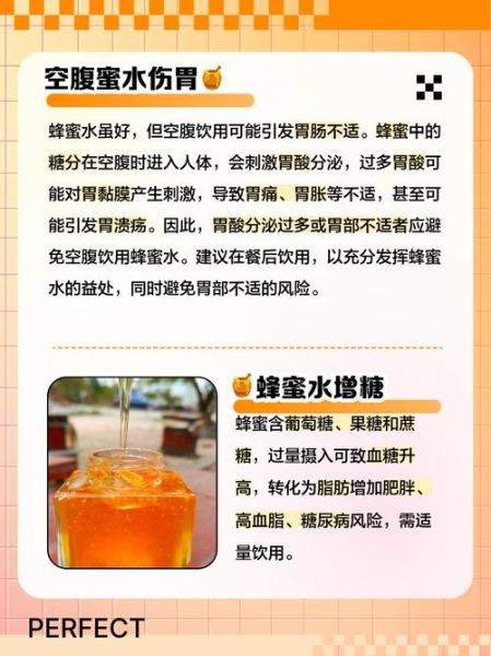 女人长期喝蜂蜜水的坏处_蜂蜜水会发胖吗-第1张图片-山城妙识