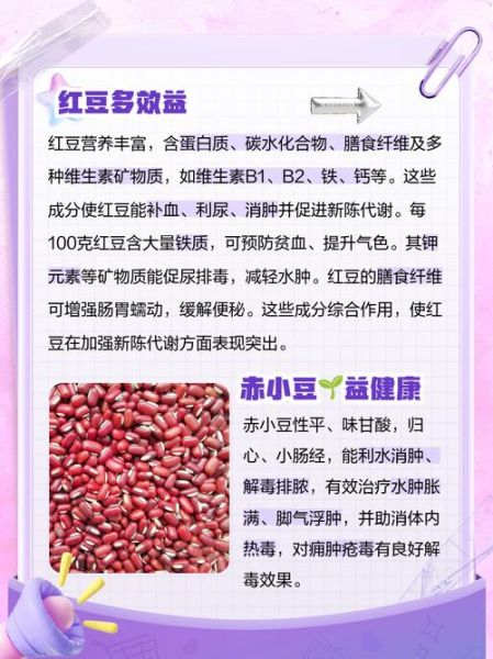 赤小豆的功效与作用_赤小豆和红豆的区别-第3张图片-山城妙识