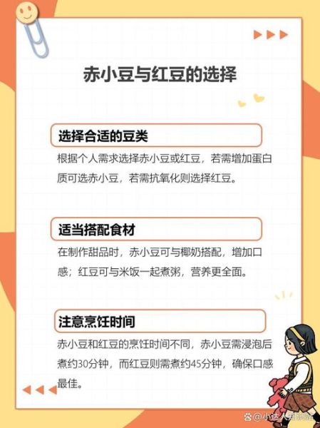 赤小豆的功效与作用_赤小豆和红豆的区别-第2张图片-山城妙识