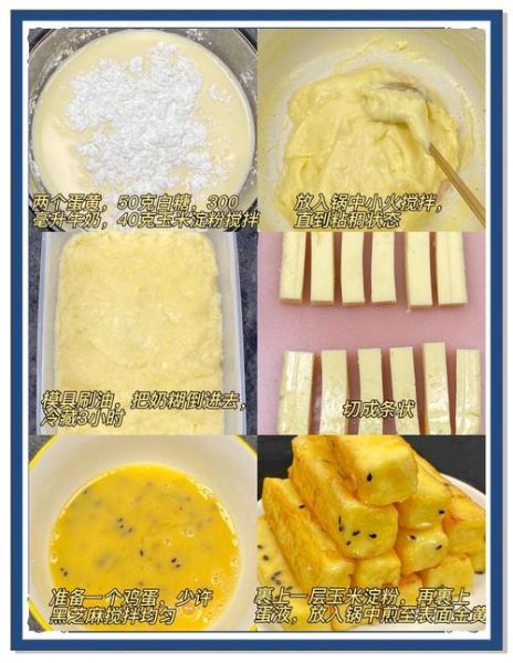 牛奶冰激凌怎么做_家庭自制牛奶冰激凌步骤-第1张图片-山城妙识