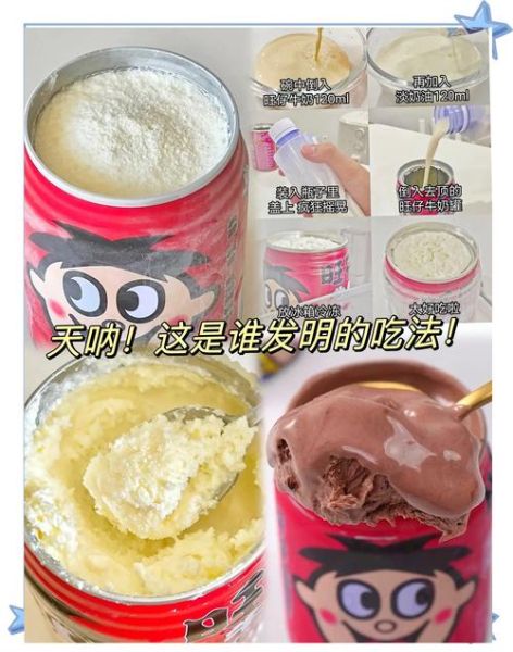 牛奶冰激凌怎么做_家庭自制牛奶冰激凌步骤-第3张图片-山城妙识