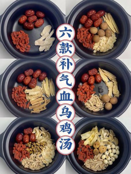 乌鸡补气养血用什么材料_乌鸡补血汤怎么煲-第2张图片-山城妙识