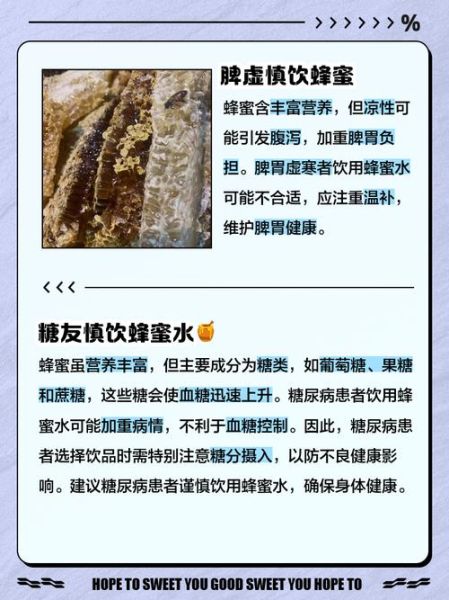 女人长期喝蜂蜜水的坏处_蜂蜜水会发胖吗-第3张图片-山城妙识