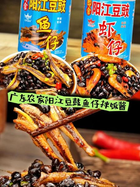 豆豉鱼仔怎么做_豆豉鱼仔家常做法-第2张图片-山城妙识