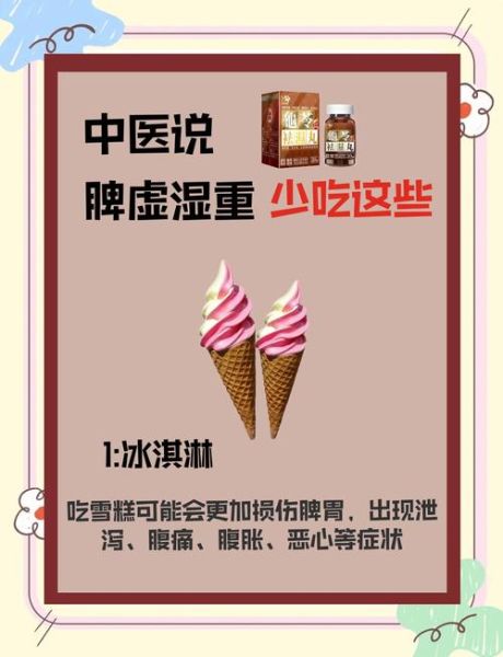 健脾祛湿吃什么药最好_脾虚湿气重怎么调理-第1张图片-山城妙识