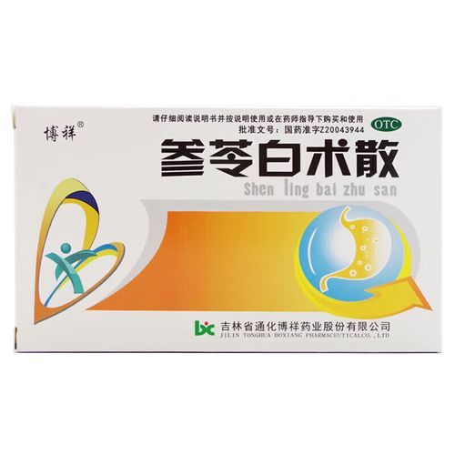 健脾祛湿吃什么药最好_脾虚湿气重怎么调理-第2张图片-山城妙识