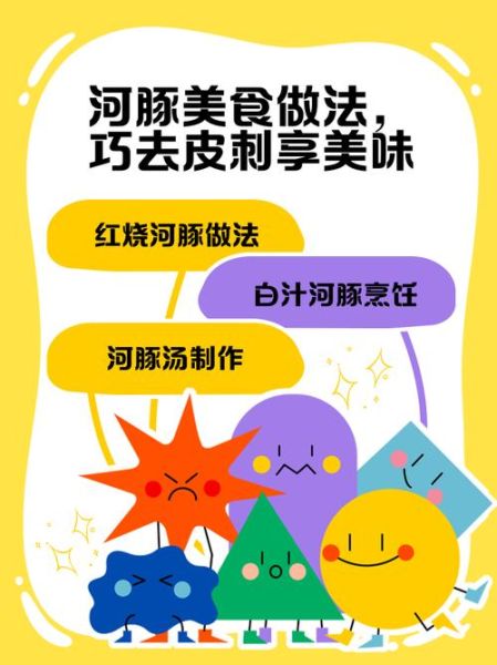 红烧河豚怎么做才正宗_河豚去毒处理步骤-第2张图片-山城妙识 红烧河豚怎么做才正宗_河豚去毒处理步骤-第2张图片-山城妙识