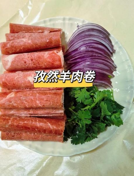 水煮羊肉卷怎么做_水煮羊肉卷怎么做好吃-第3张图片-山城妙识