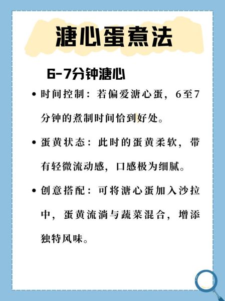 鸡蛋煮多久能熟_怎么判断鸡蛋煮熟了-第3张图片-山城妙识