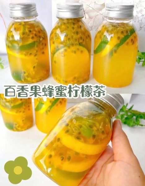 百香果柠檬蜂蜜茶怎么做_百香果柠檬蜂蜜茶能放多久-第2张图片-山城妙识