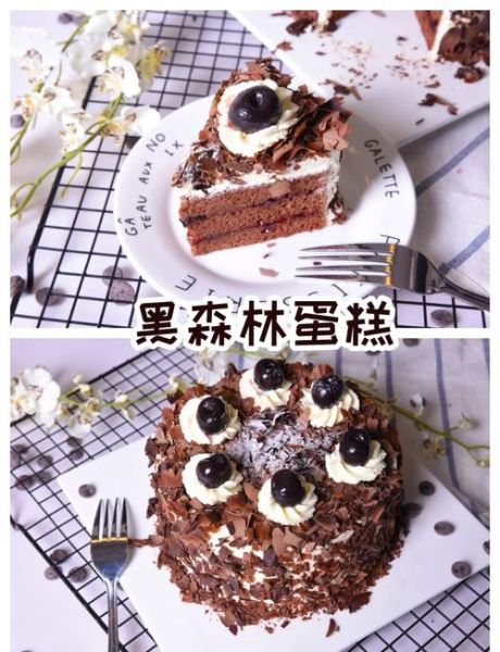 黑森林蛋糕装饰技巧_如何做出高级感-第1张图片-山城妙识