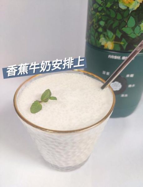 香蕉牛奶怎么做_香蕉牛奶热量高吗-第1张图片-山城妙识