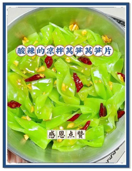 莴苣怎么炒好吃_莴苣的做法大全家常-第3张图片-山城妙识