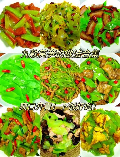 莴苣怎么炒好吃_莴苣的做法大全家常-第2张图片-山城妙识