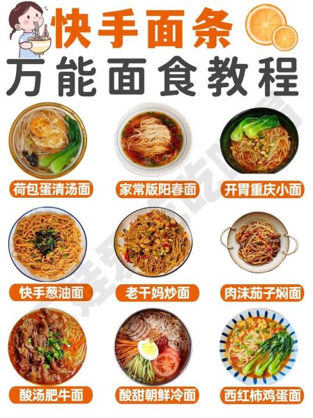 面条怎么煮不糊汤_清淡面条做法大全-第3张图片-山城妙识