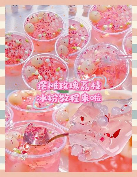 冰粉配料有哪些_冰粉配料怎么搭配才好吃-第3张图片-山城妙识