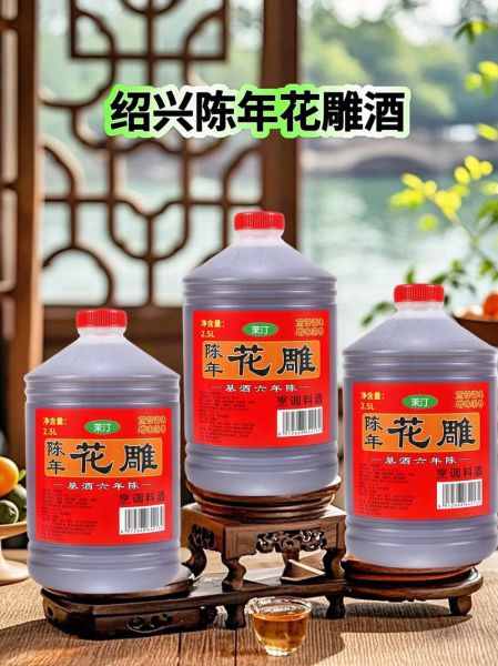 花雕酒可以当料酒用吗_花雕酒代替料酒的优缺点-第1张图片-山城妙识