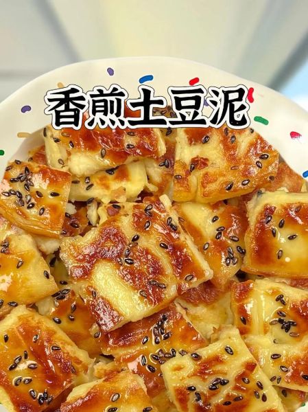 煎土豆泥怎么做_煎土豆泥为什么粘锅-第2张图片-山城妙识