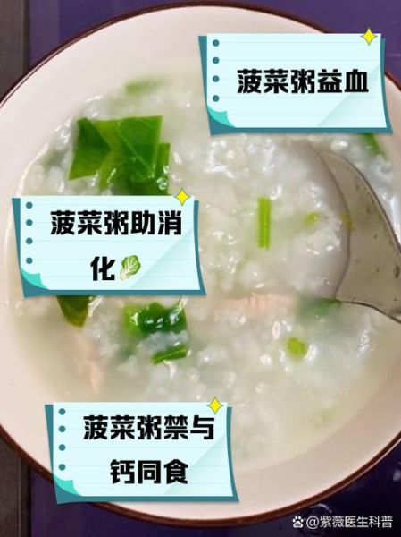 菠菜粥怎么煮_菠菜粥的做法步骤-第1张图片-山城妙识 菠菜粥怎么煮_菠菜粥的做法步骤-第1张图片-山城妙识