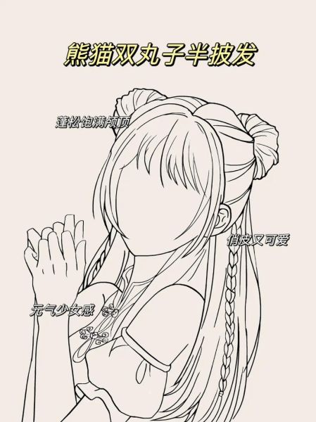 丸子头卡通图片怎么画_丸子头卡通头像教程-第2张图片-山城妙识 丸子头卡通图片怎么画_丸子头卡通头像教程-第2张图片-山城妙识