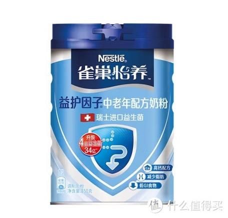 雀巢中老年奶粉怎么样_适合哪些人喝-第2张图片-山城妙识