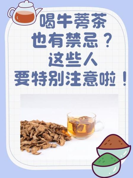 牛蒡酒的功效与作用_牛蒡酒适合什么人喝-第1张图片-山城妙识