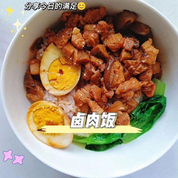 卤肉饭图片大全_卤肉饭怎么做才正宗-第1张图片-山城妙识 卤肉饭图片大全_卤肉饭怎么做才正宗-第1张图片-山城妙识