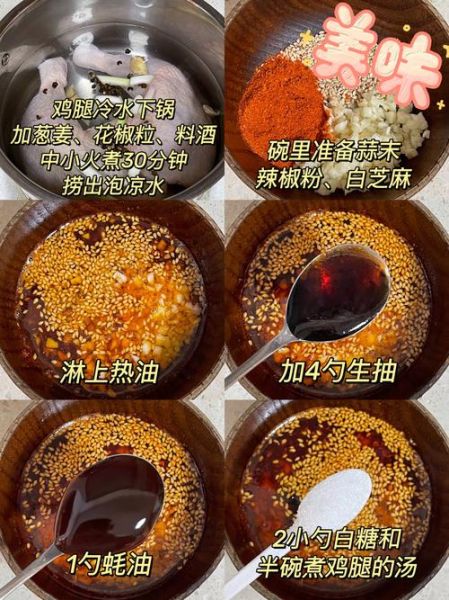 四川正宗口水鸡怎么做_口水鸡调料比例是多少-第3张图片-山城妙识