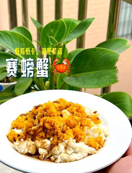 赛螃蟹怎么做_家常做法窍门-第1张图片-山城妙识