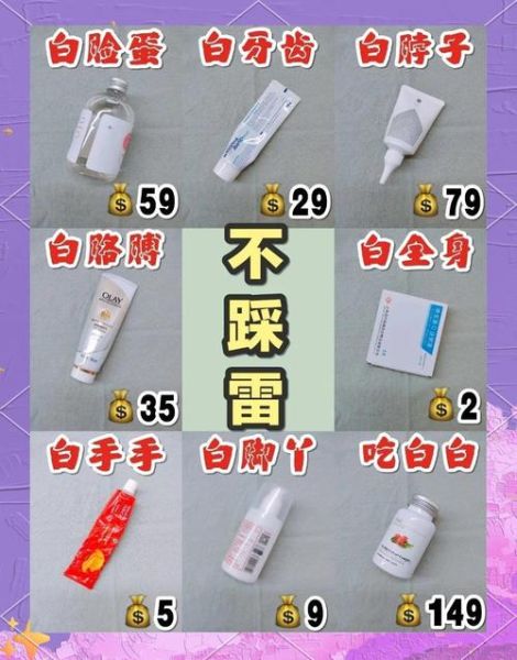 用什么可以快速美白_最快的美白方法有哪些-第2张图片-山城妙识