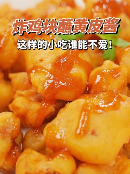 炸鸡块怎么做_炸鸡块怎么炸才外酥里嫩-第3张图片-山城妙识 炸鸡块怎么做_炸鸡块怎么炸才外酥里嫩-第3张图片-山城妙识