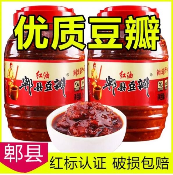 红油豆瓣酱哪个牌子最正宗_如何挑选优质红油豆瓣酱-第1张图片-山城妙识 红油豆瓣酱哪个牌子最正宗_如何挑选优质红油豆瓣酱-第1张图片-山城妙识