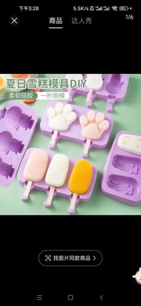 自制冰棍怎么做_自制冰棍需要哪些材料-第3张图片-山城妙识 自制冰棍怎么做_自制冰棍需要哪些材料-第3张图片-山城妙识