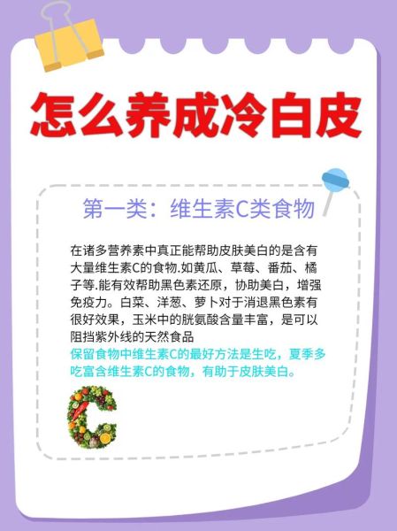 吃什么美白最快_哪些食物能真正提亮肤色-第2张图片-山城妙识