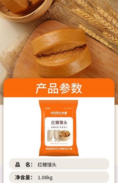 红糖馒头加盟哪家好_红糖馒头加盟费用多少-第3张图片-山城妙识