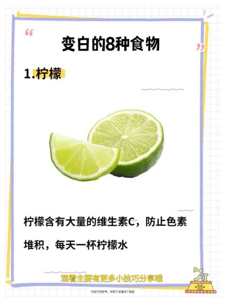 吃什么美白最快_哪些食物能真正提亮肤色-第3张图片-山城妙识