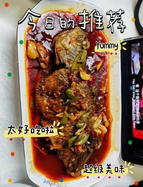 红烧里鱼的家常做法_红烧里鱼怎么做好吃又入味-第3张图片-山城妙识