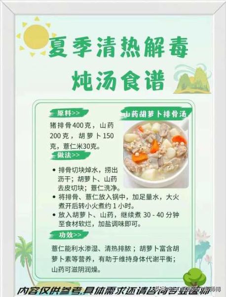 什么汤降火清热解毒_夏天喝什么汤去火-第3张图片-山城妙识 什么汤降火清热解毒_夏天喝什么汤去火-第3张图片-山城妙识