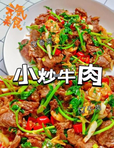 牛肉怎么炒才好吃_牛肉炒多久才嫩-第1张图片-山城妙识 牛肉怎么炒才好吃_牛肉炒多久才嫩-第1张图片-山城妙识