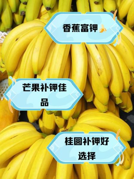 缺钾最怕三种水果_香蕉橙子哈密瓜哪个最补钾-第3张图片-山城妙识