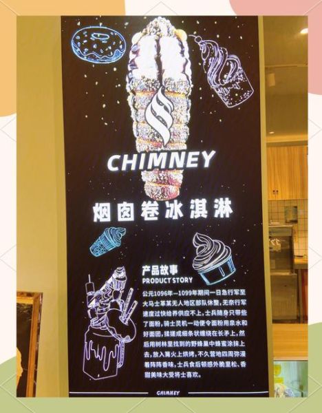 冒烟冰激凌加盟多少钱_冒烟冰激凌加盟靠谱吗-第2张图片-山城妙识