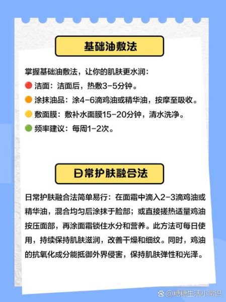 鸡油膏的制作方法_鸡油膏有什么用途-第1张图片-山城妙识
